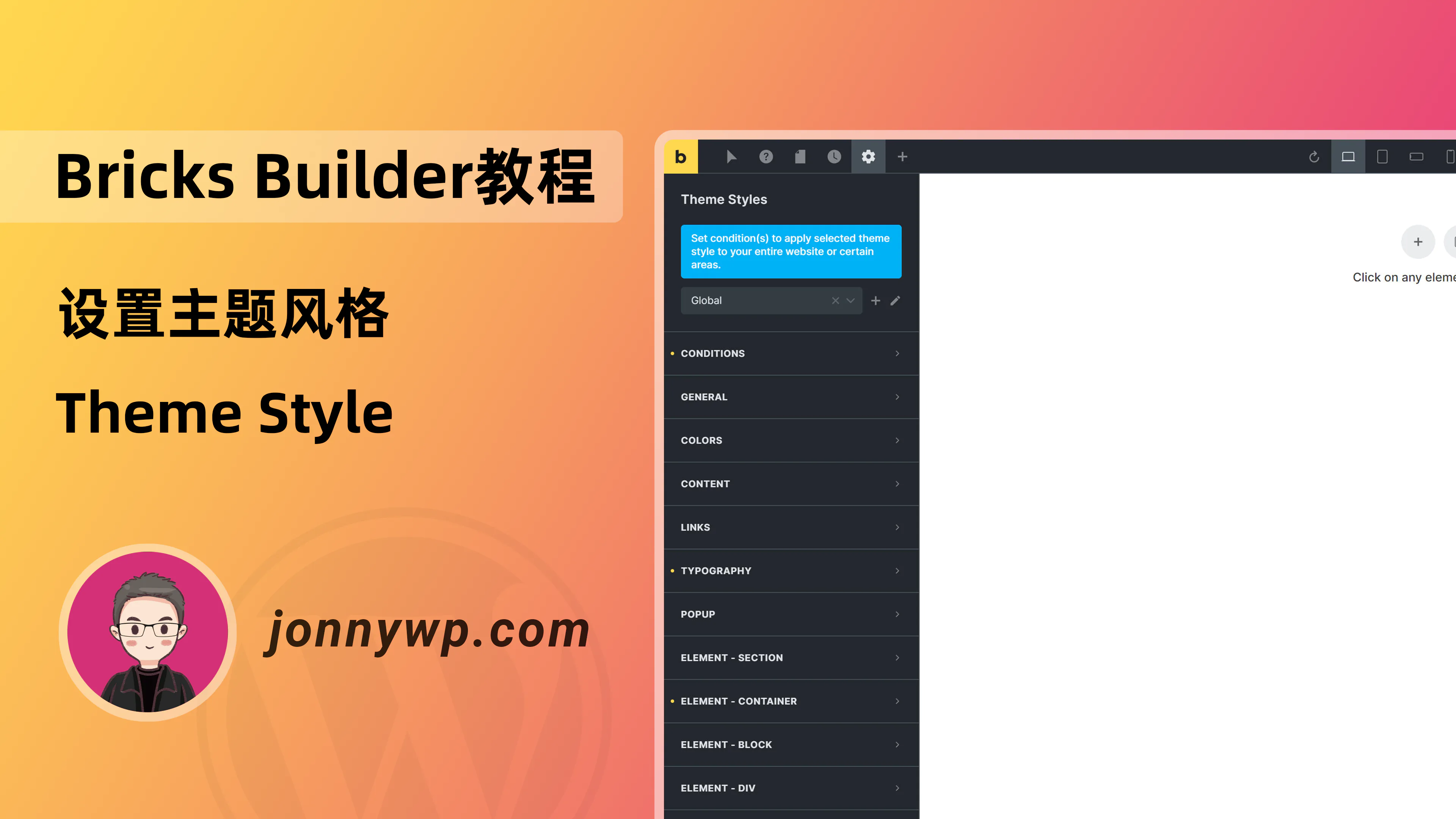 Bricks builder教程04 – 主题风格设置Theme Style – Jonnywp